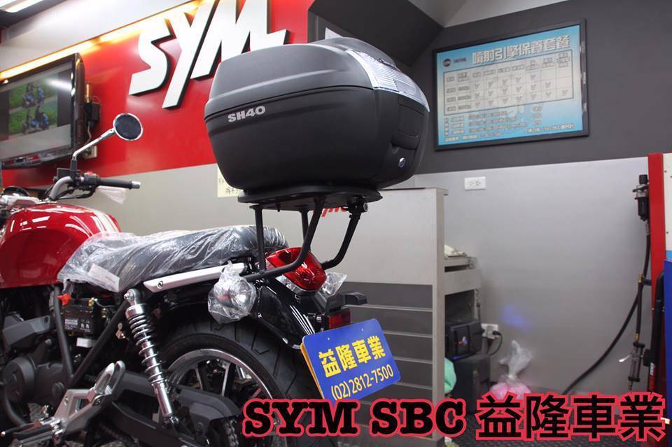 SYM SB300 SHAD SH40箱|-益隆車業網路購物平台-商品介紹