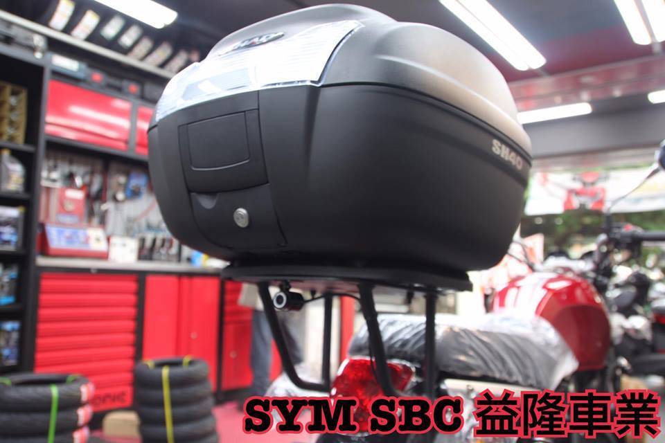 SYM SB300 SHAD SH40箱|-益隆車業網路購物平台-商品介紹