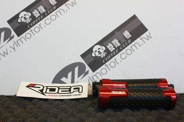 SB300 大野狼 Ridea 握把＊ |-益隆車業網路購物平台-商品介紹