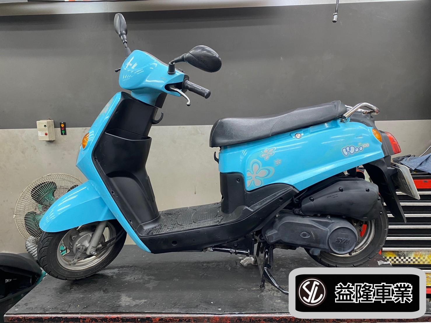 SYM WOO 100 (2010.09|-益隆車業網路購物平台-商品介紹