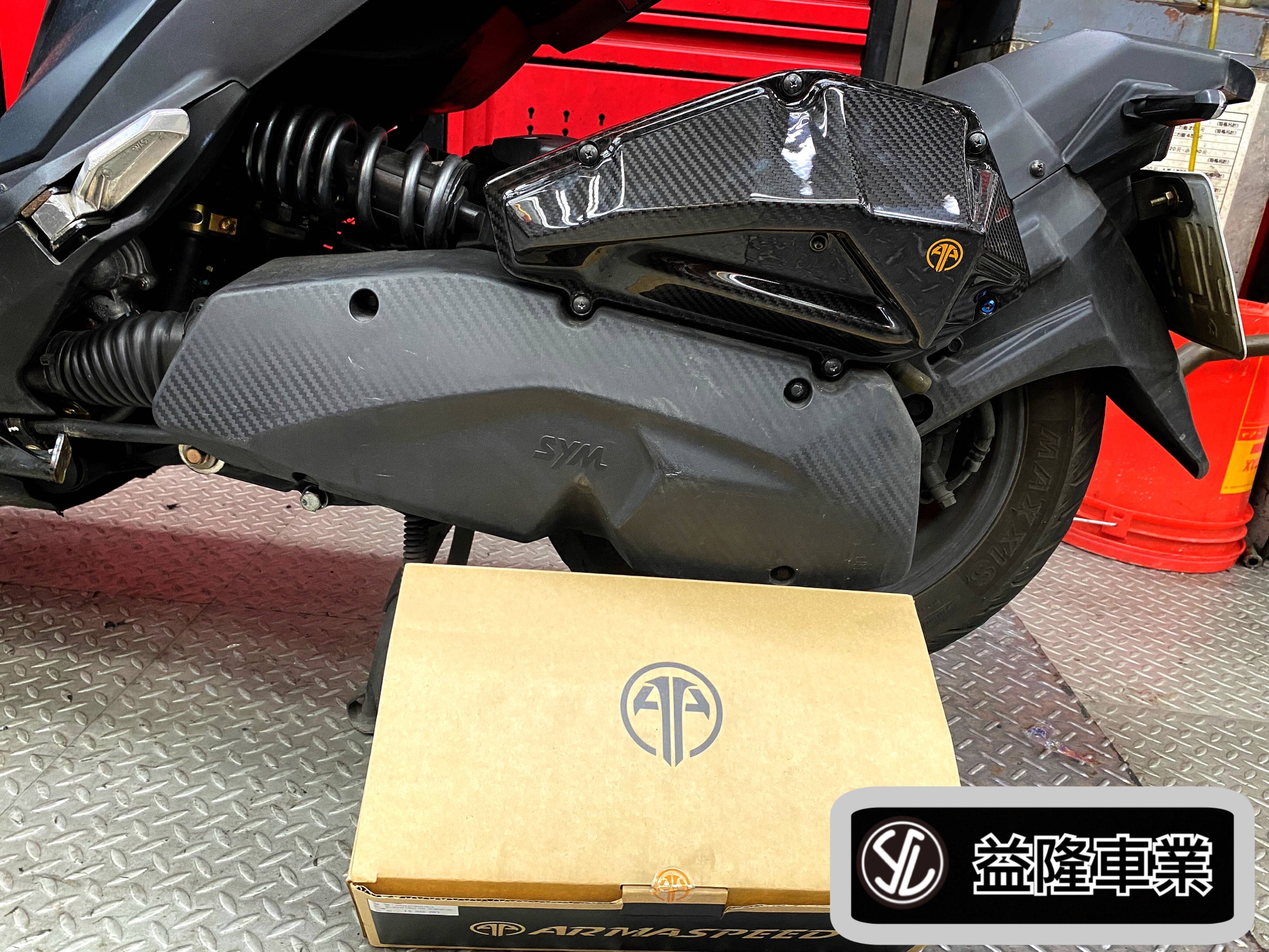 SYM DRG 158 ARMA SPE|-益隆車業網路購物平台-商品介紹