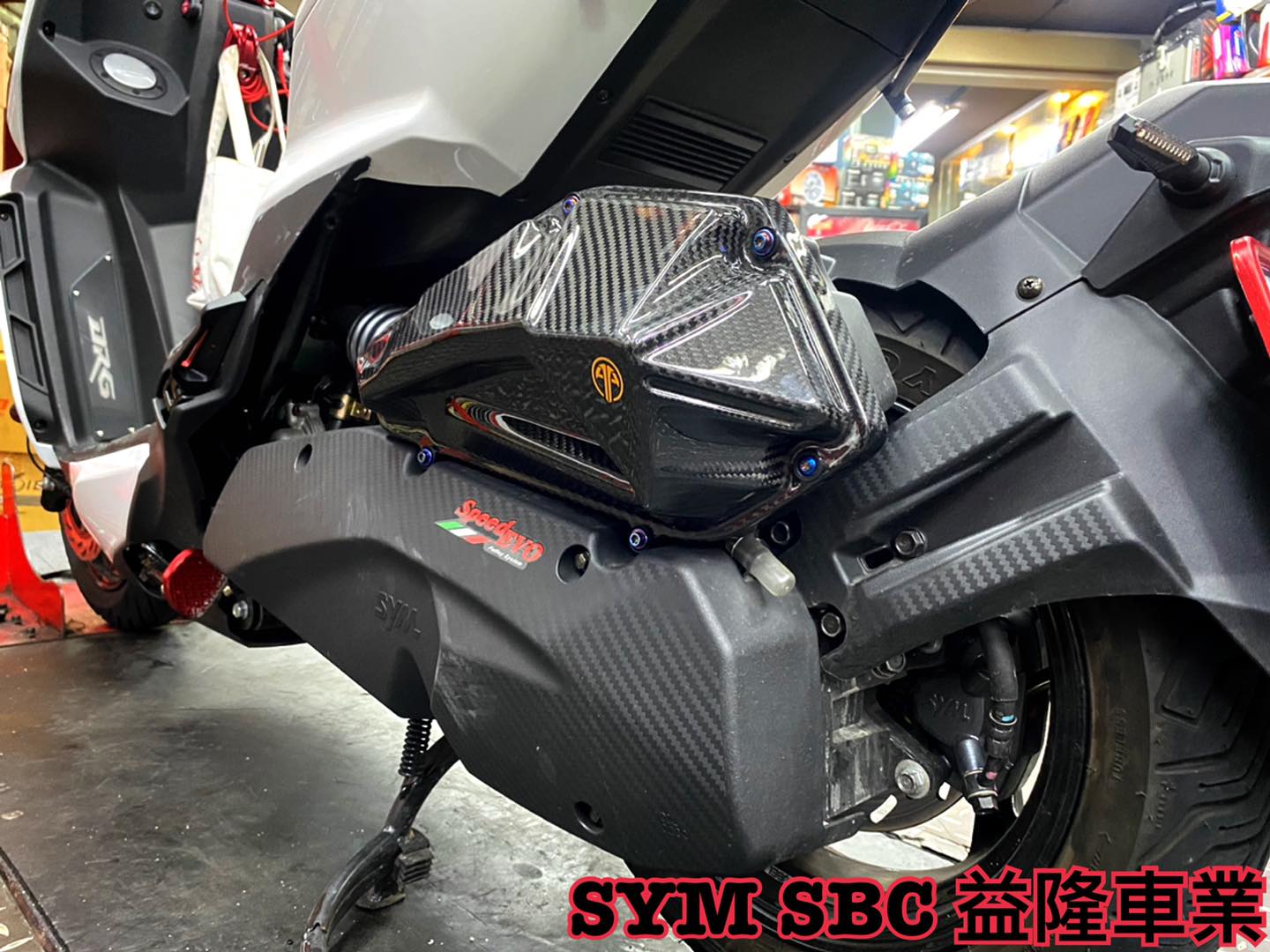 SYM DRG 158 ARMA SPE|-益隆車業網路購物平台-商品介紹