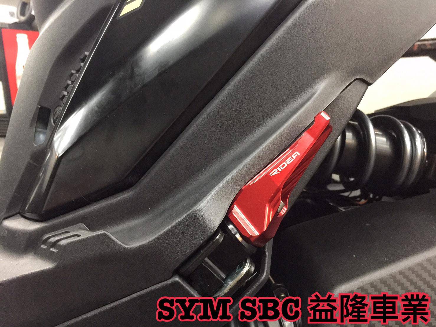 SYM DRG 158 RIDEA 飛旋|-益隆車業網路購物平台-商品介紹