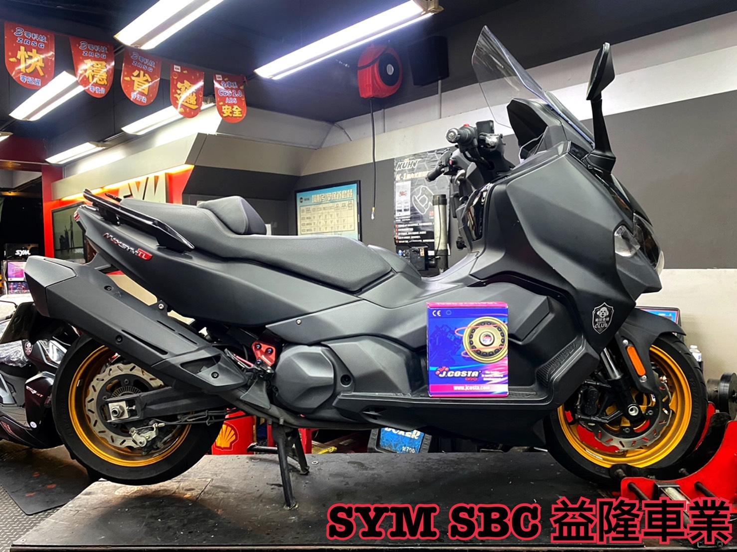 MAXSYM TL 500 專用 飛碟盤|-益隆車業網路購物平台-商品介紹