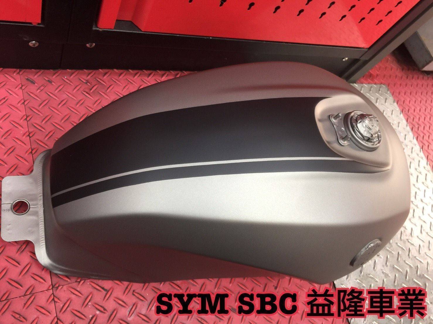 SB300 烤漆組 ＊ SYM SBC |-益隆車業網路購物平台-商品介紹