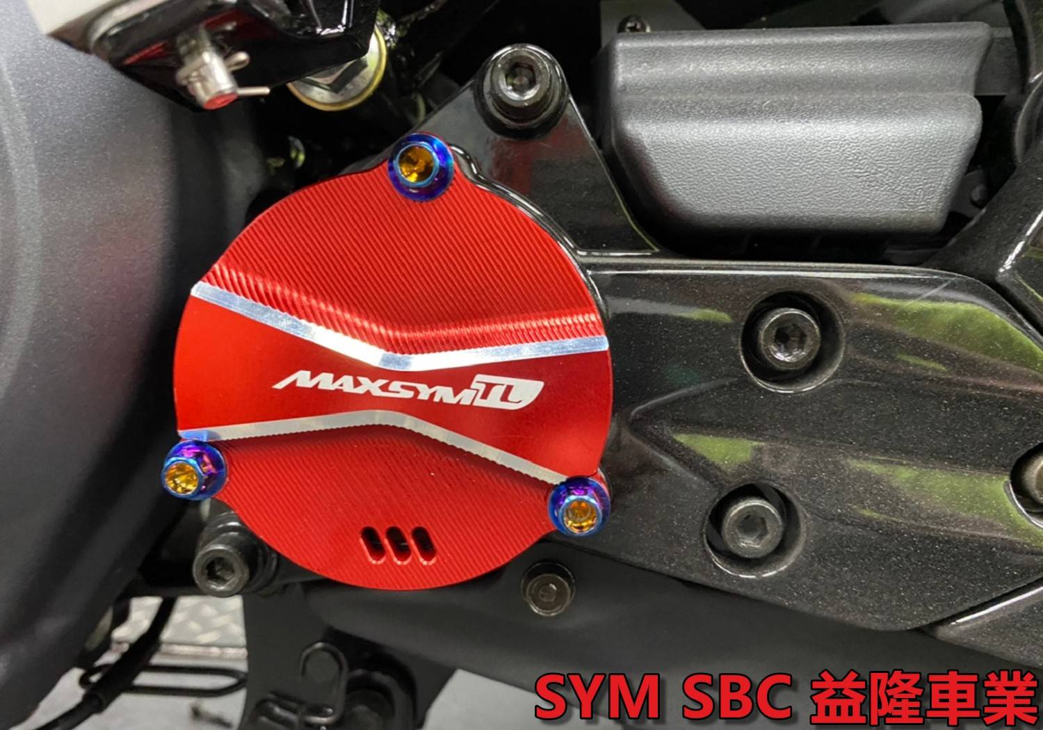 MAXSYM TL 500 安裝 益隆款|-益隆車業網路購物平台-商品介紹