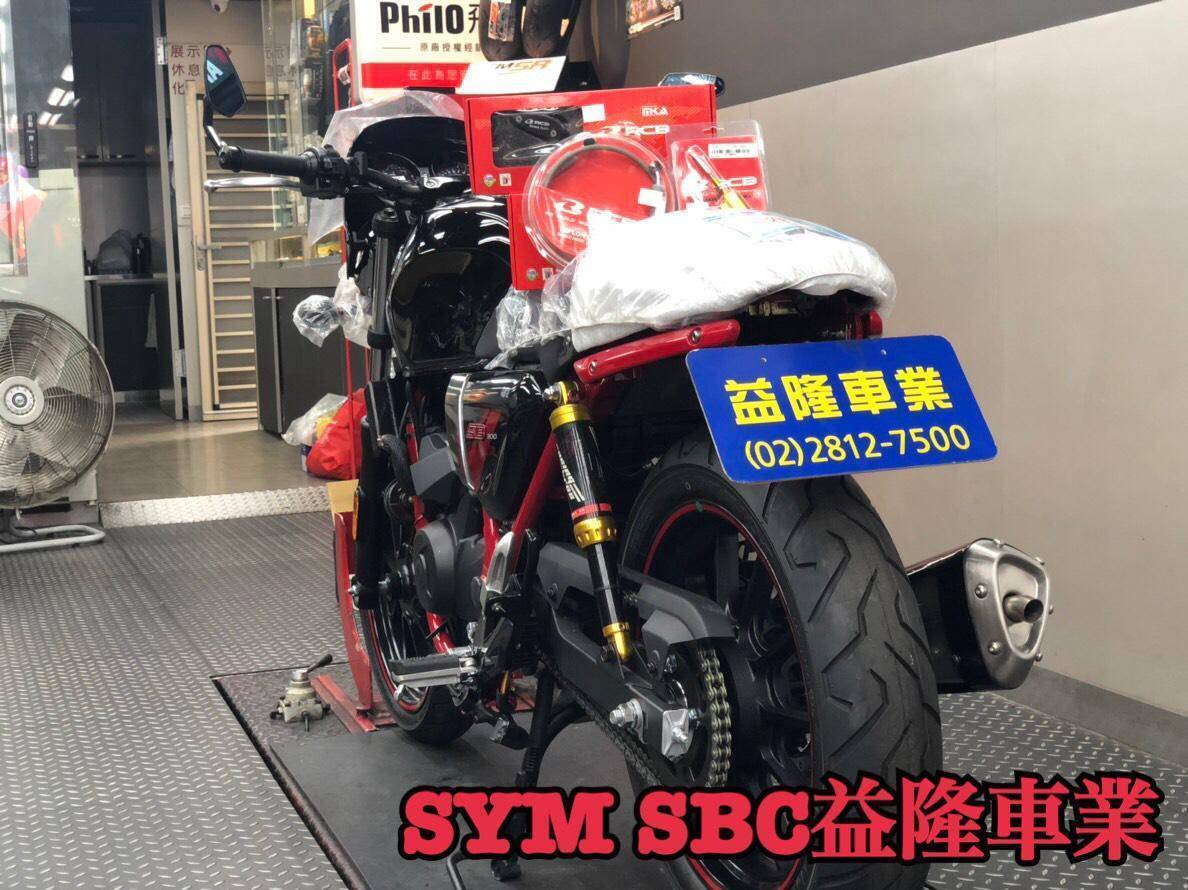 三陽 SB300大野狼 油壓離合器套組＊|-益隆車業網路購物平台-商品介紹