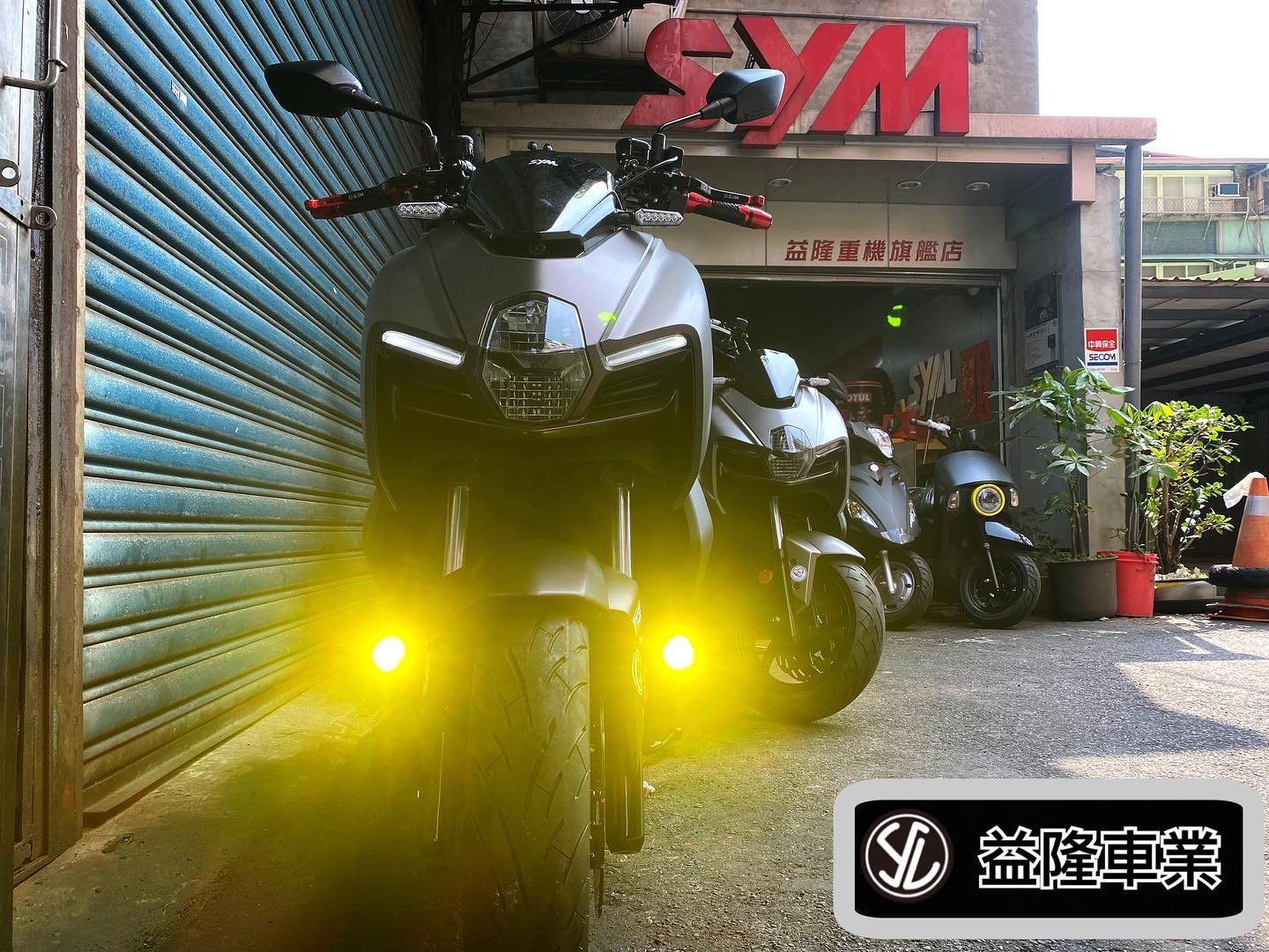 SYM MMBCU 158 龍珠霧燈組 |-益隆車業網路購物平台-商品介紹